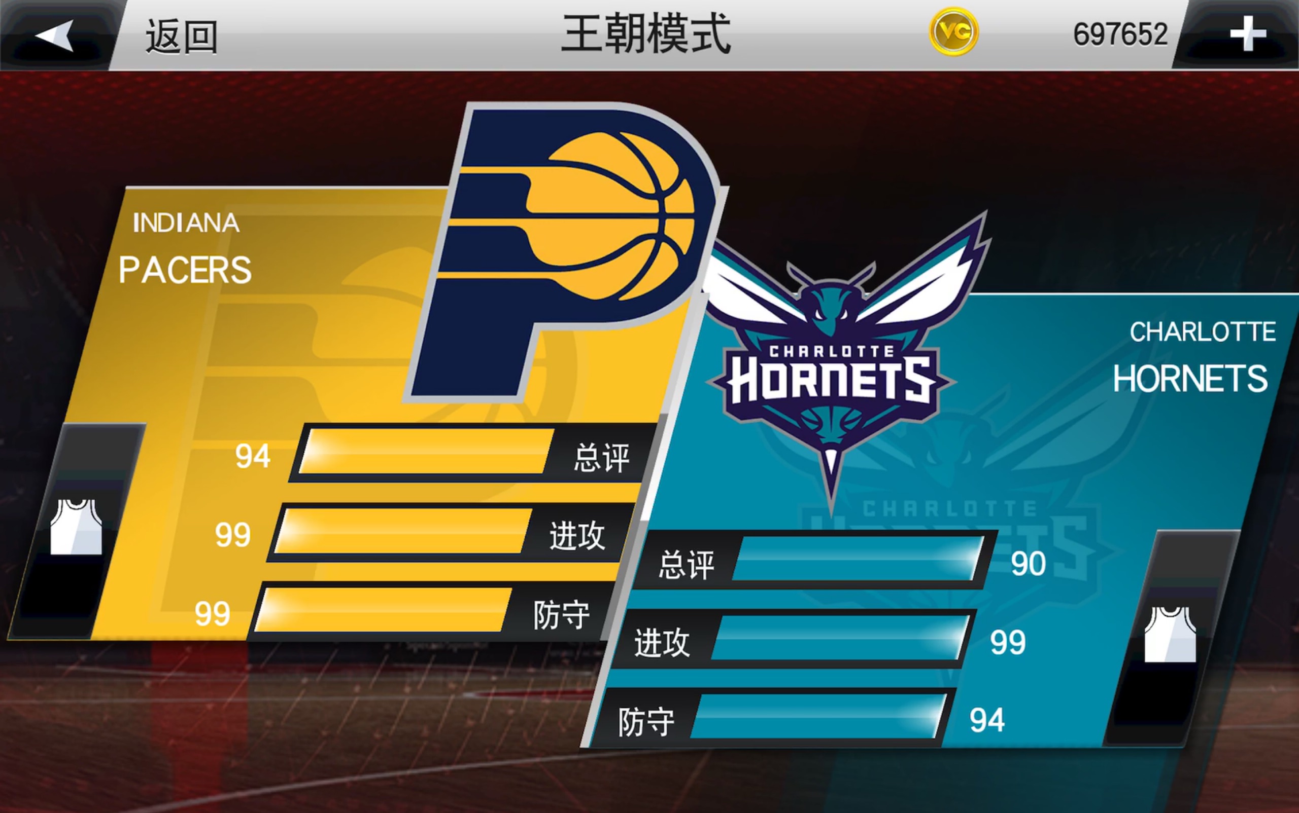 NBA2k20王朝模式常规赛G1