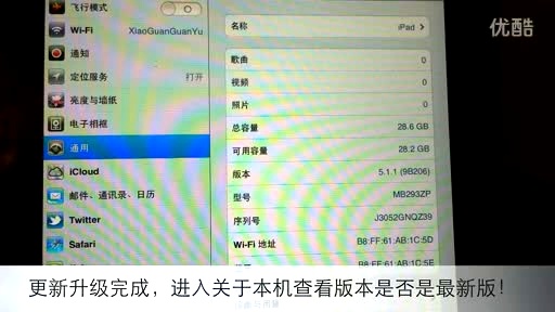 iphone、ipad、ipod touch iOS5 在线更新系统教程