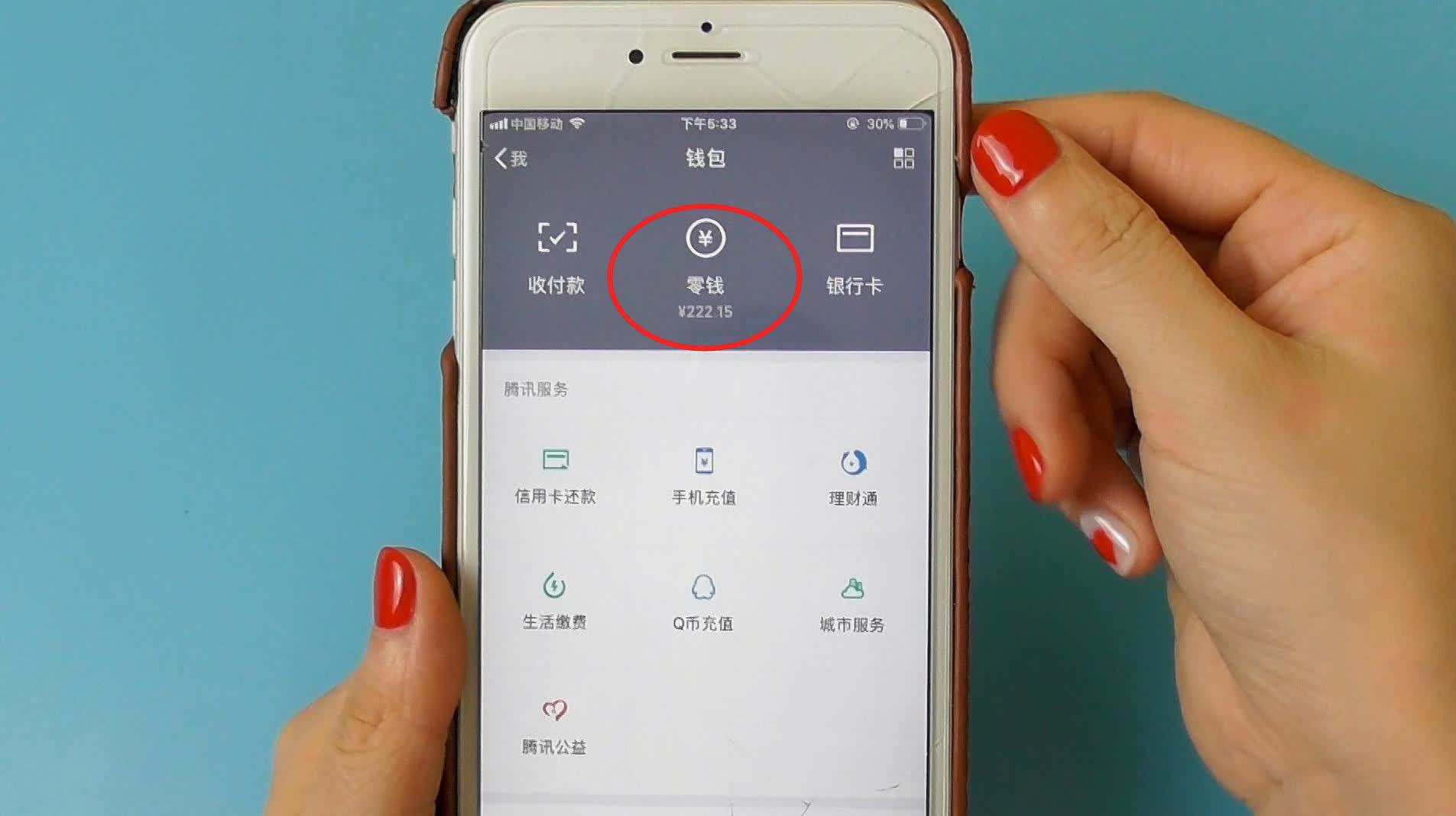 .微信不放零钱,也不用绑银行卡,.