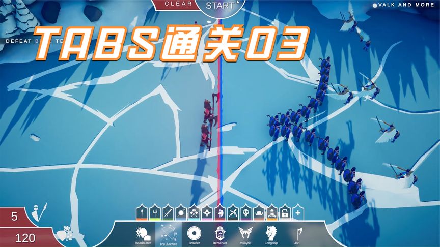 【全面战争模拟器】日常通关03