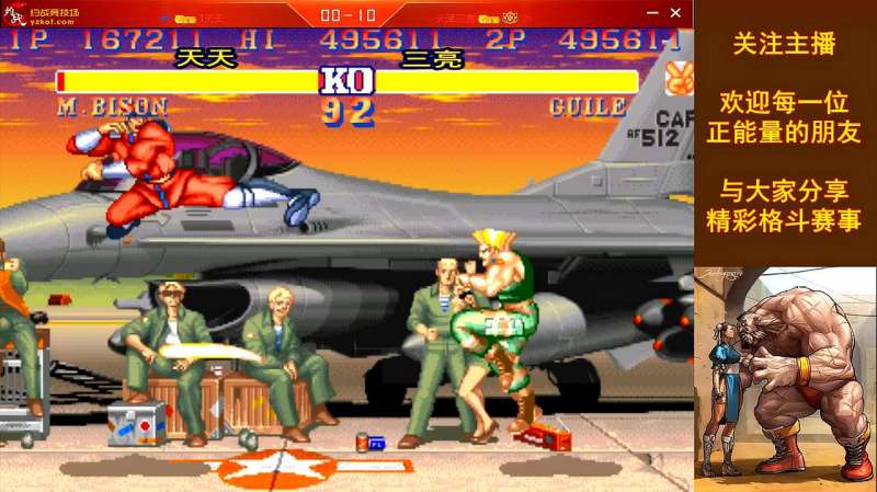 街霸2:再次打破世界纪录的天津三亮,十年艰辛历程才有辉煌成就