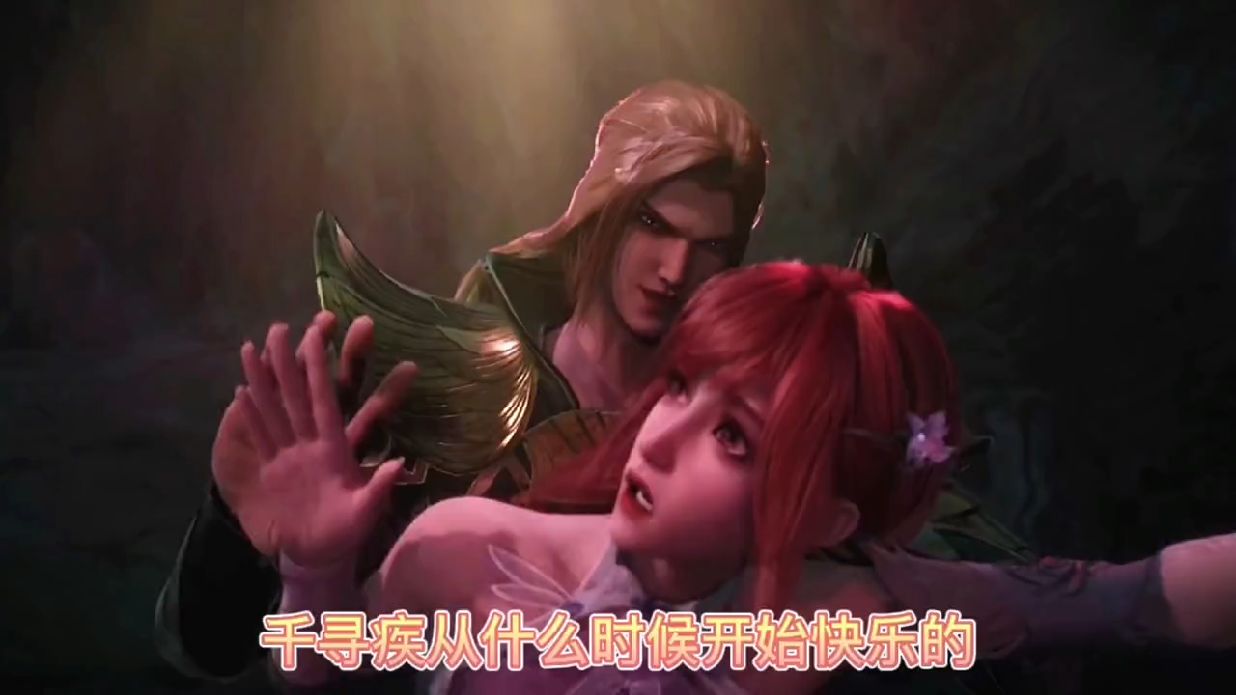 千寻疾十年密室折磨,比比东到底有多可怜 "斗罗大陆