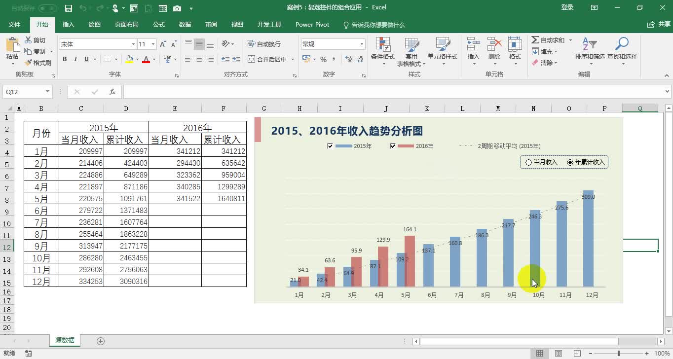 excel操作技巧丨制作动态图(单选按钮和复选框控件的组合应用)