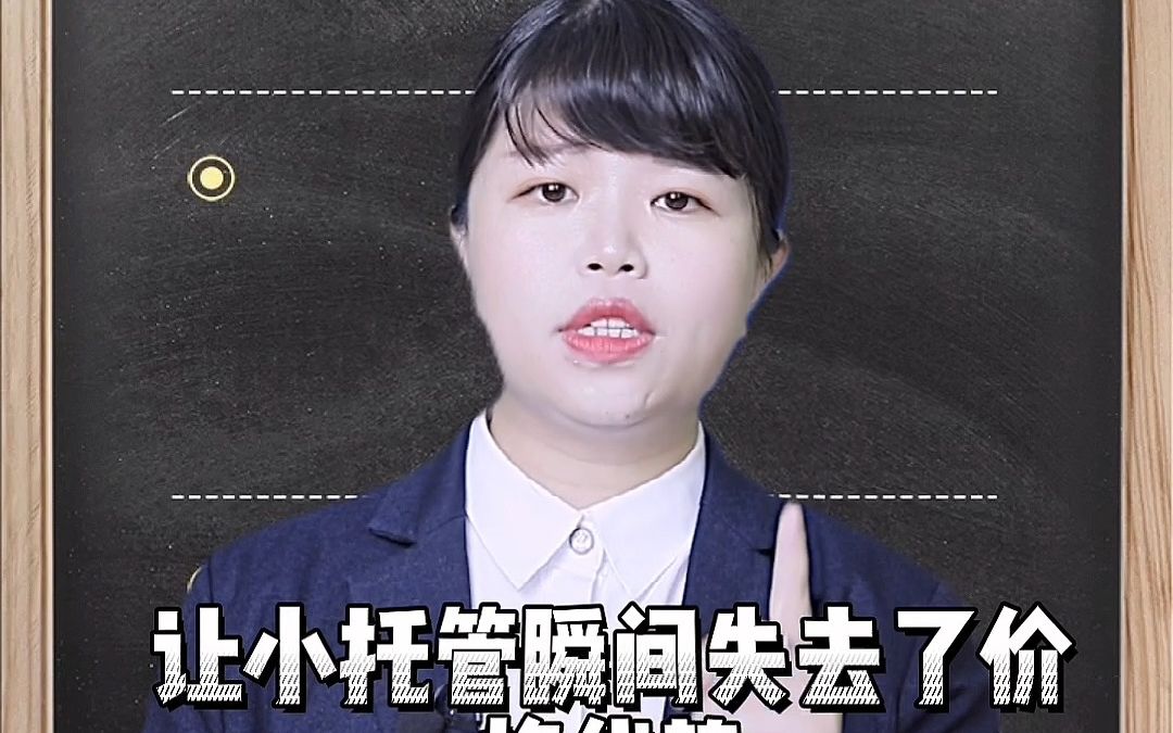 2022年托管基础服务新定义,还不知道的人就要Out了!#托管 #教育