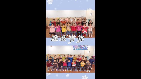 感恩节.～感恩有你