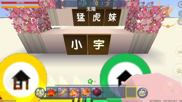 小宇家族的跑酷