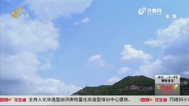 山东前10月优良天数比例平均为70.8%