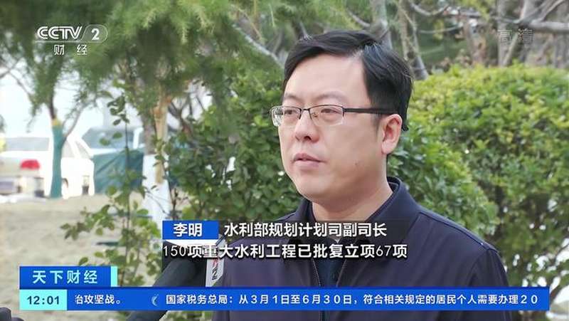 我国在建重大水利工程投资规模超万亿元!水利部:今年将以5类水利项目...