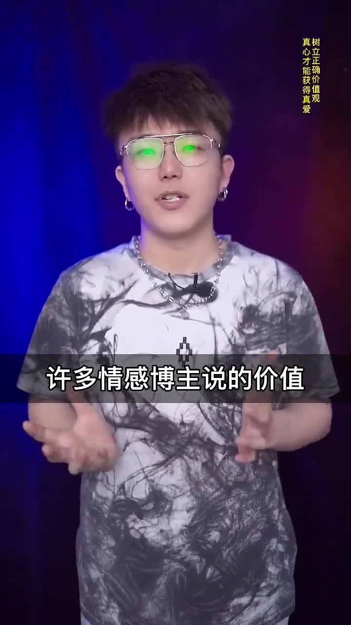 到底什么是男生的价值追女生情感恋爱