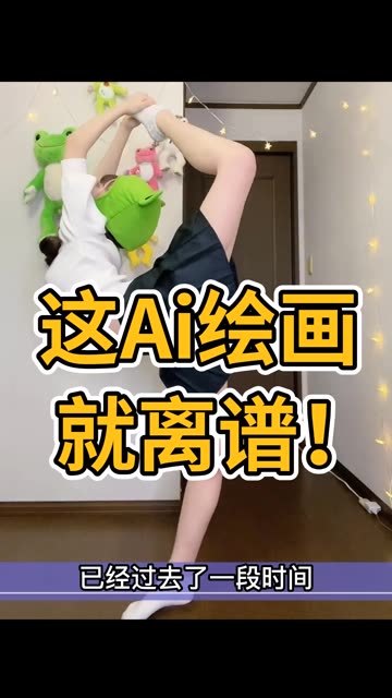 这AI绘画就离谱! #搞笑 #今日迷惑行为 #搞笑配音