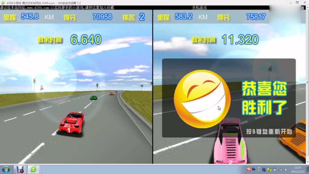 3D双人赛车~4399小游戏