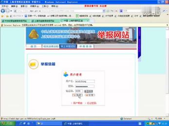 中纪委网站举报视频教程