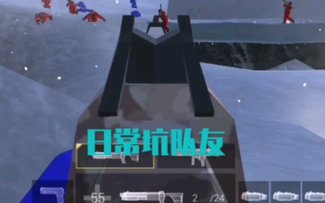 日常坑队友,战地模拟器手机版