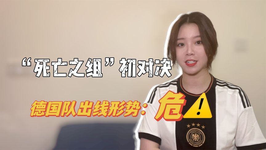 青蜂侠看世界杯|西班牙7球大胜称霸E组 德国出线形势不容乐观