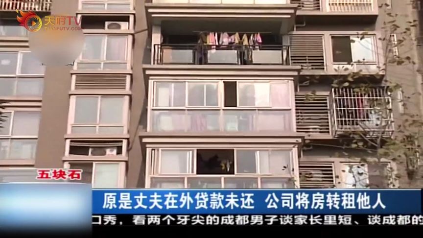 陌生人霸占房子 女子有家不能回?