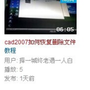 CAD傻瓜式操作教学 