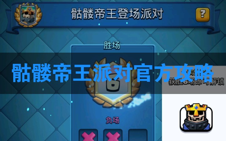 大皮卡的皇室战争不会吧不会有人连这么简单的活动都打不过吧