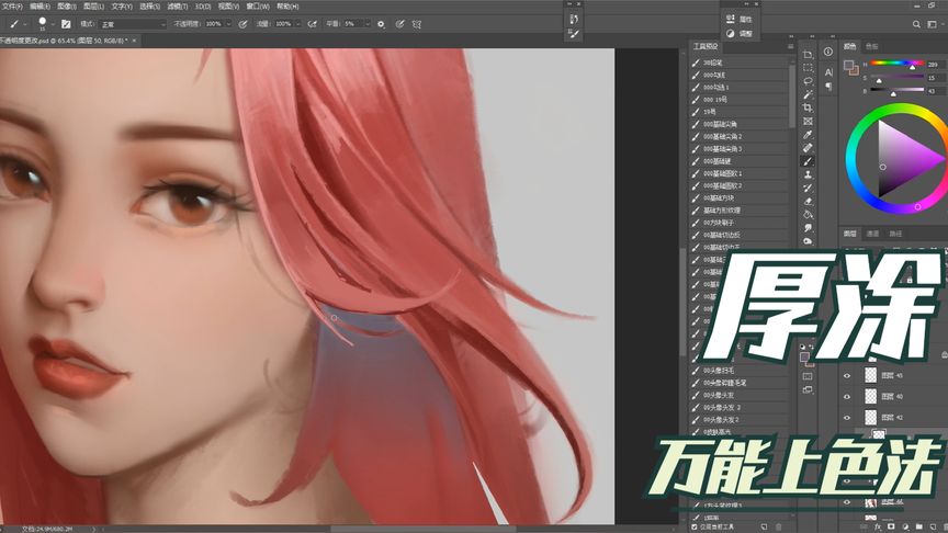 【板绘教程】听说萌新初次学厚涂都是这样操作的