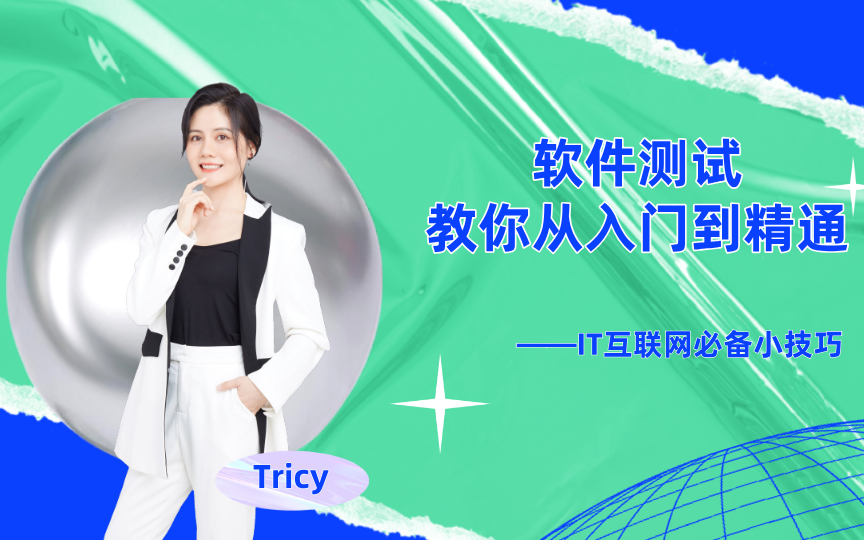 教你从零基础轻松掌握Python自动化(二)
