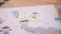 桃子老师用最简单的方法画哆啦A梦系列