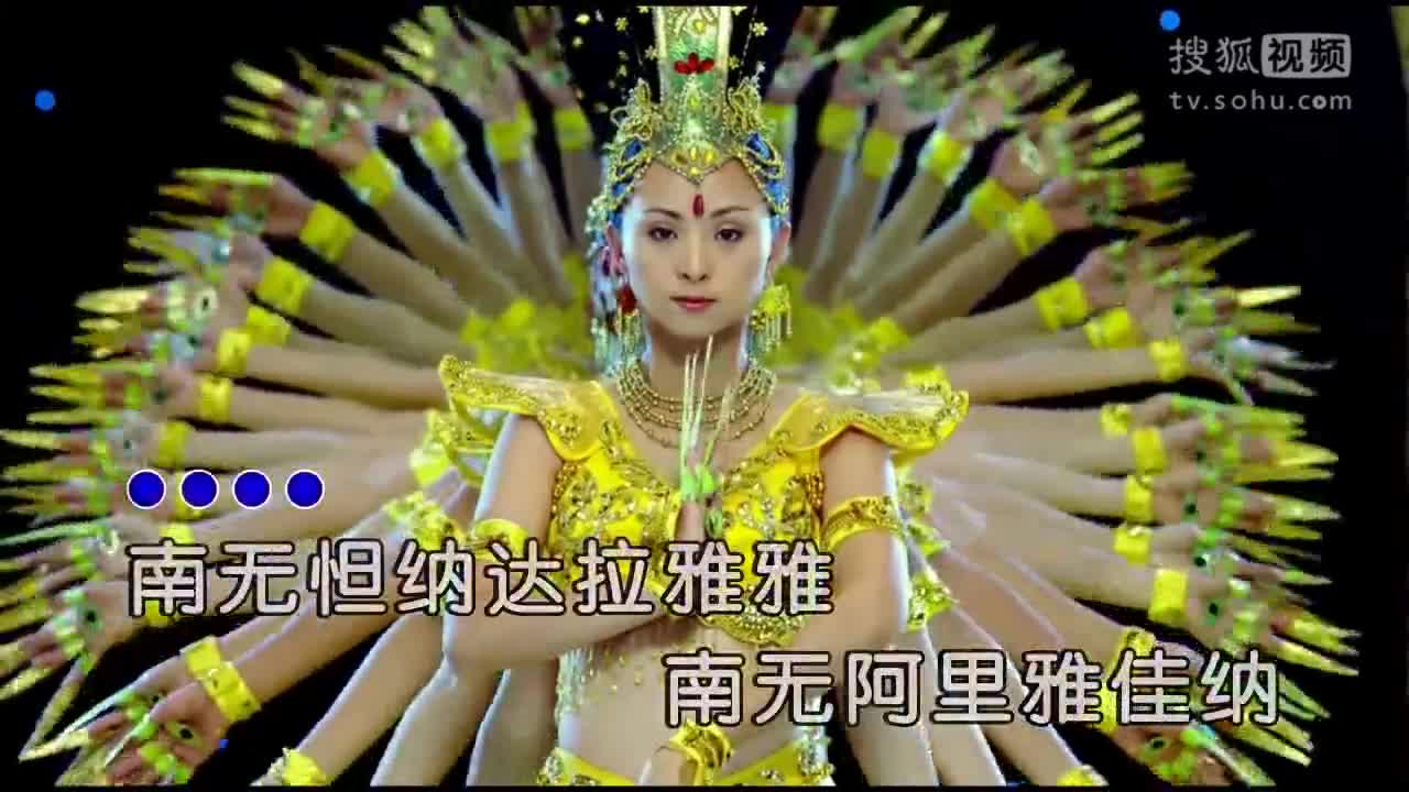 佛教歌曲100首经典作品 刘清沨《梵音大悲咒》MV