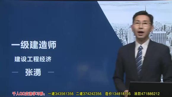 第09、10讲-经济-技术方案现金流量表的编制_1_1