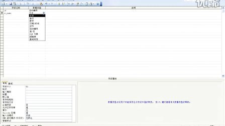 20ASP的搭档ACCESS数据库