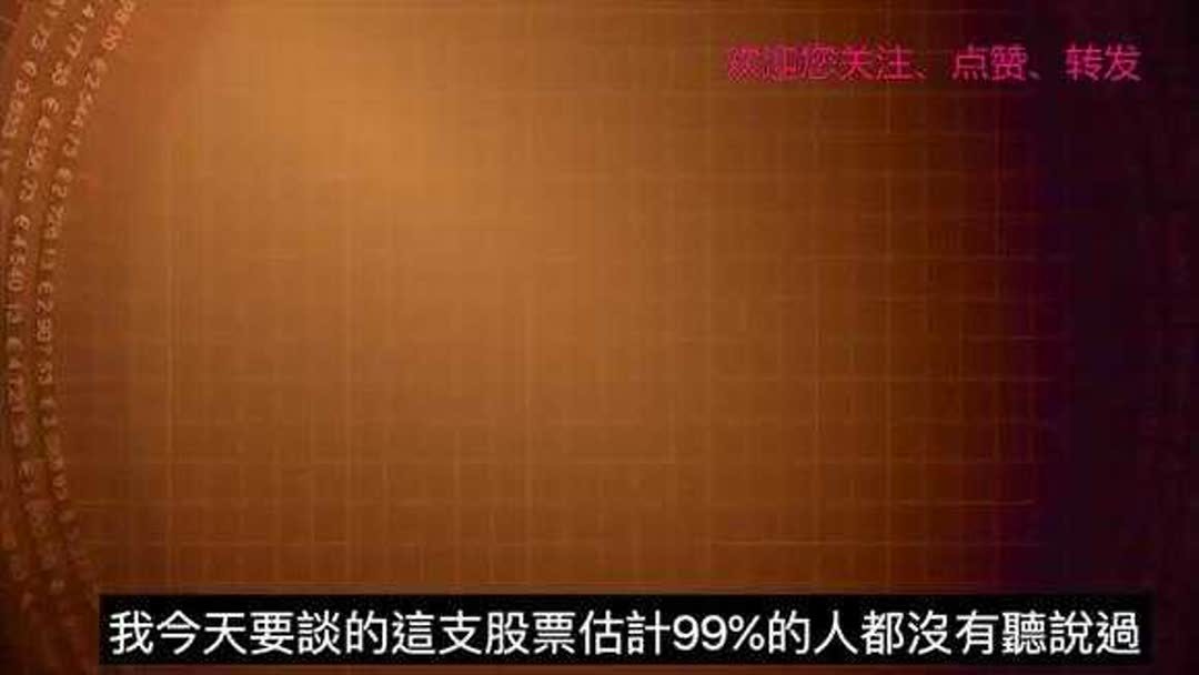 小伙预测股票能涨500%,结果3天上涨了70%。看到是你的运气!