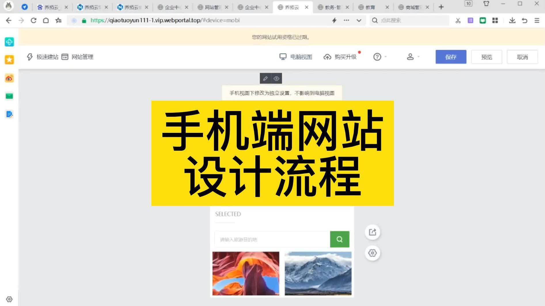 手机网站开发,可直接在线复制模板开发,操作比较简单