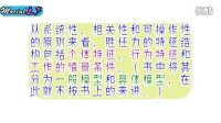 组织行为学之胜任力--Mocial之声