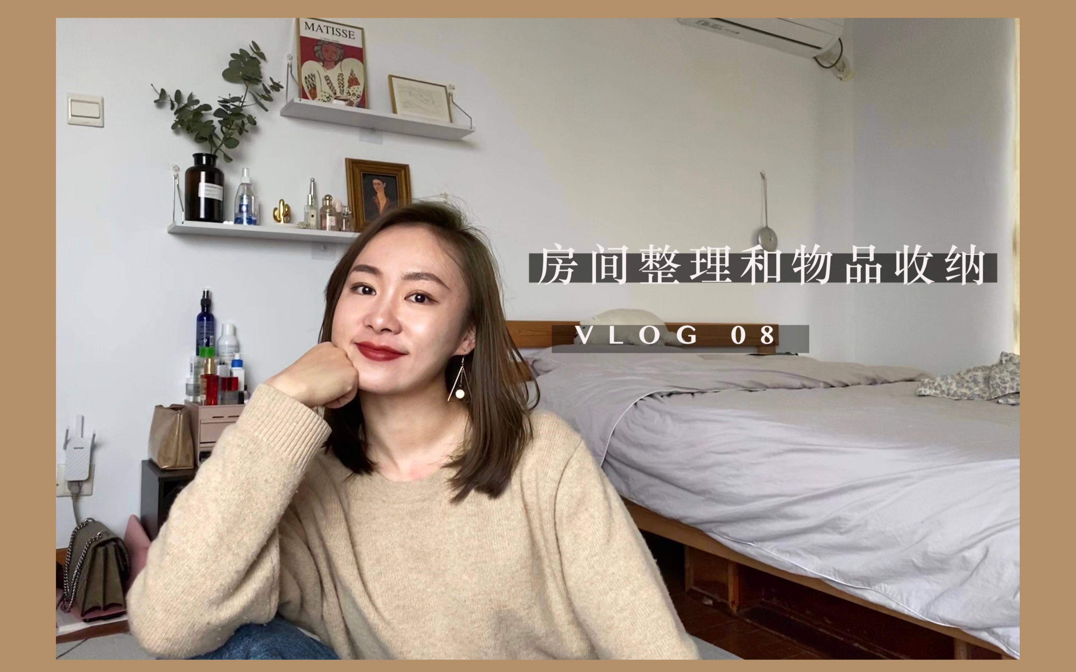 VLOG | 跟着《怦然心动的人生整理魔法》,聊聊房间整理和物品收纳