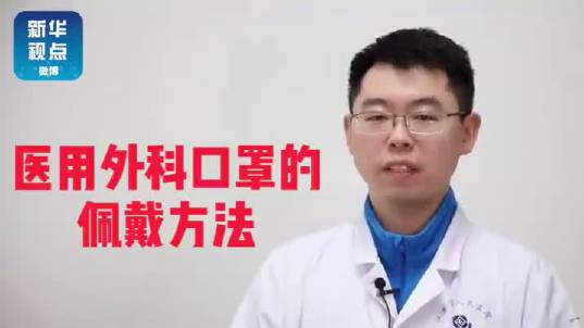 【转存!自查一下你的口罩戴法是否正确】#口罩拉到下巴处会增加传染...