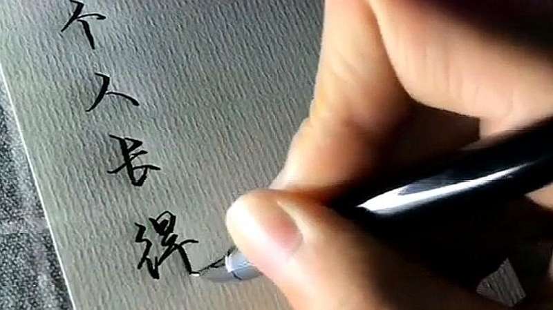 硬笔书法:这钢笔字写得非常飘逸,让人看得心旷神怡
