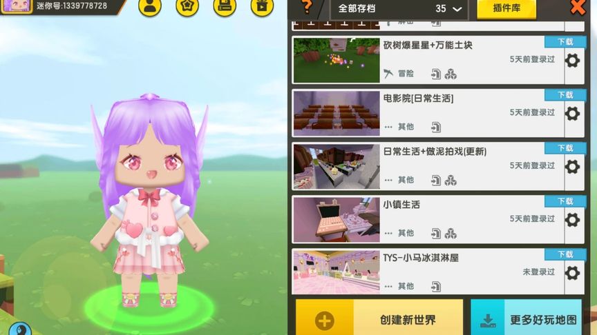 希望小宇家族的人可以来玩儿