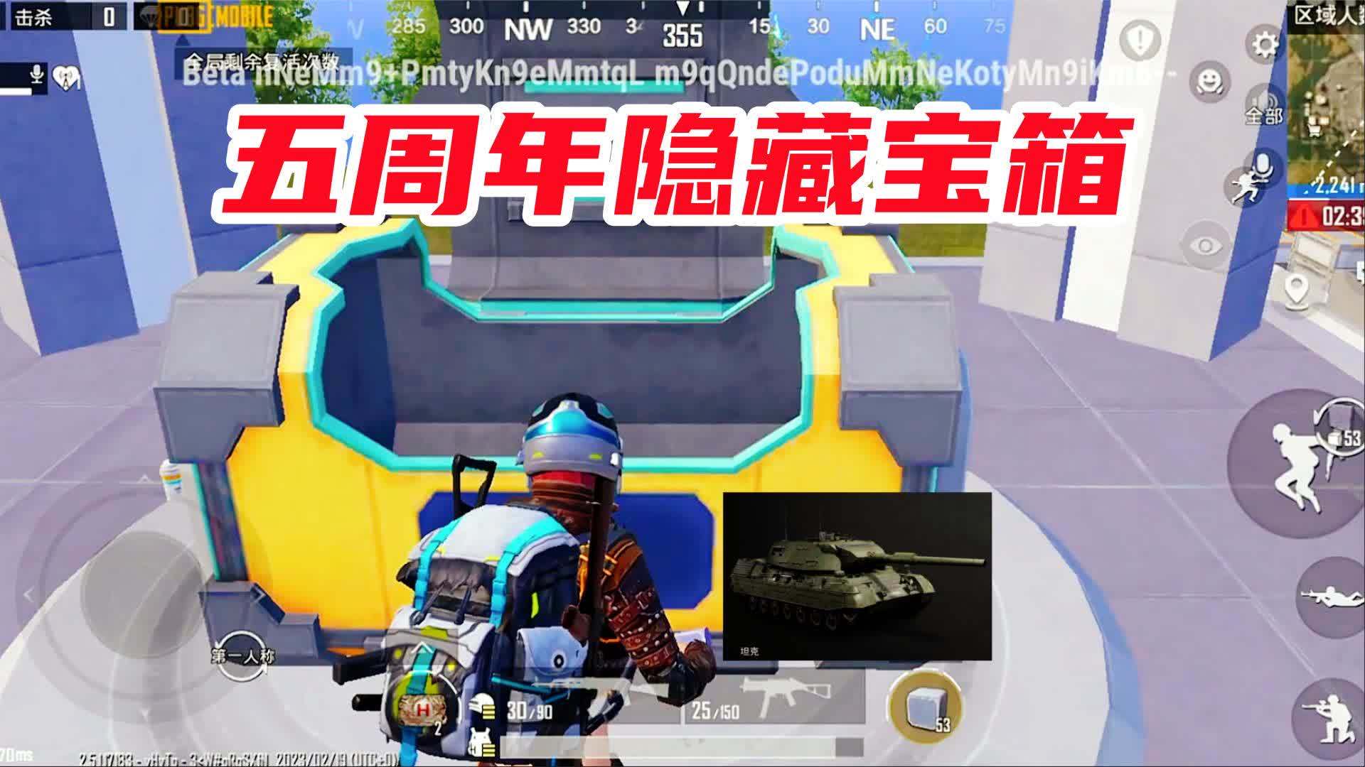 刺激战场:国际服五周年主题玩法,打开机关就能找到隐藏宝箱