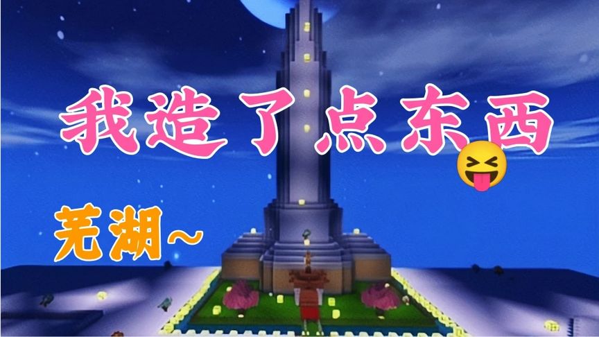 迷你世界:闲来无事创造模式,随意分享游戏时光。