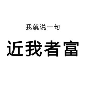 装修设计阿秋 