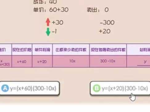 115.实际问题与二次函数