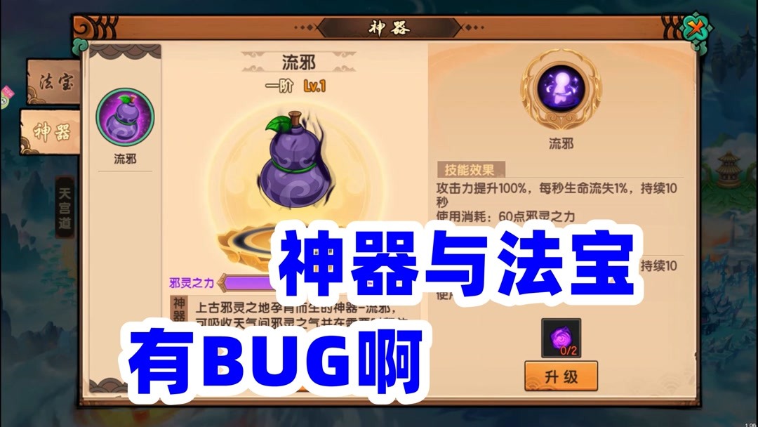 【Z小驴】造梦无双~新版本!神器流邪!有Bug啊!