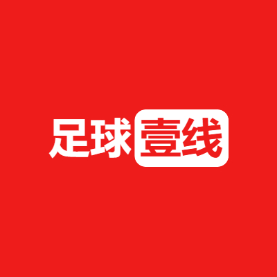 足球壹线 