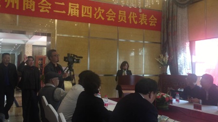 贵州商会会长吴政菊精彩发言