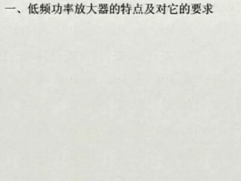 模拟电路基础0504