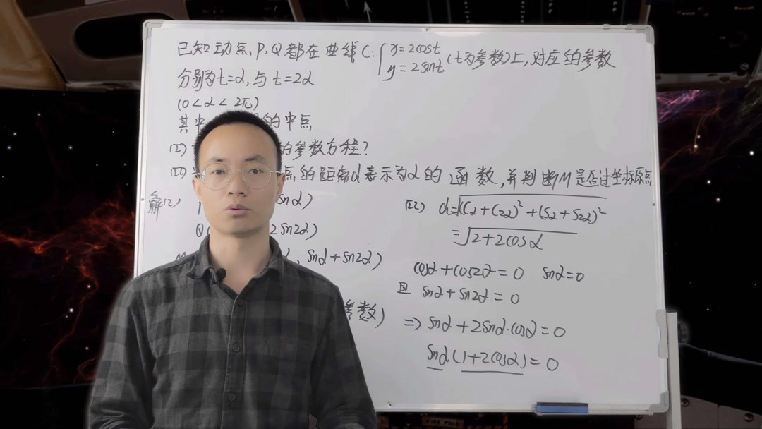 极坐标综合题型讲解(四)