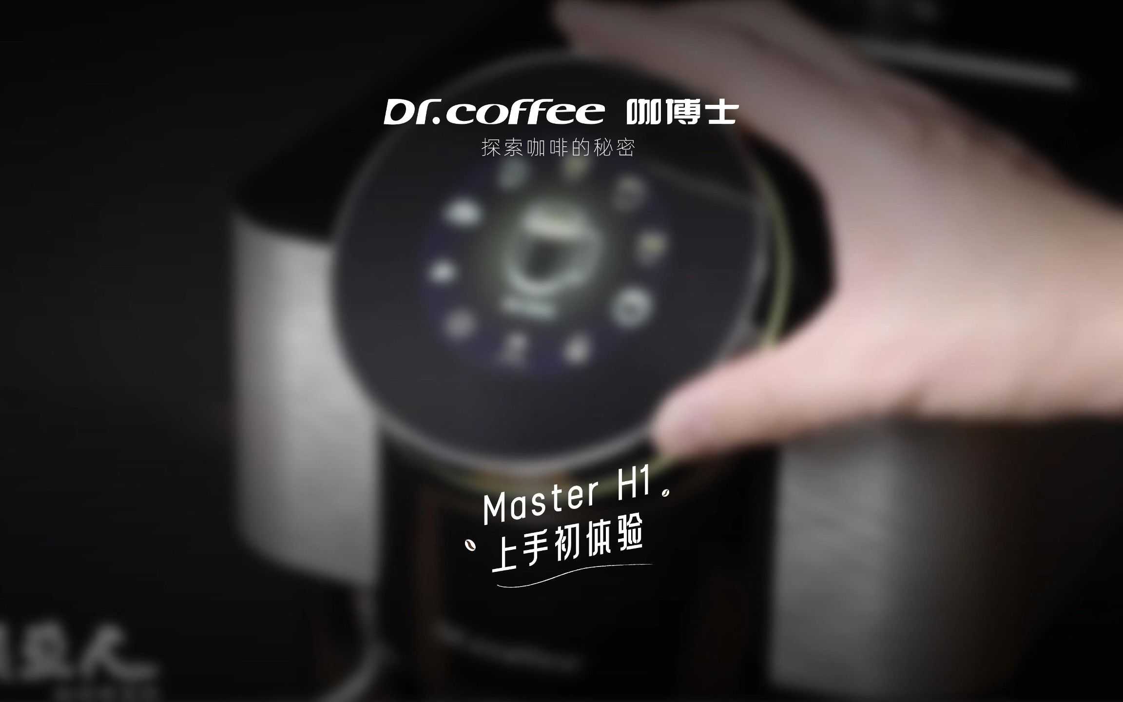 咖博士咖啡机家用系列测评推荐-摸豆人咖啡研究所