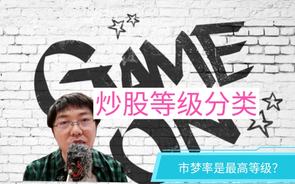 ...市盈率,分红率,江恩理论,缠论,市梦率,基本面指标,毛利率,净资产收益...