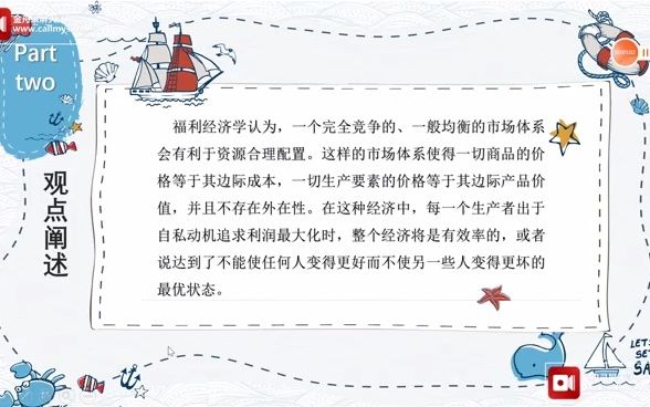 每日小课堂之福利经济学第一定理