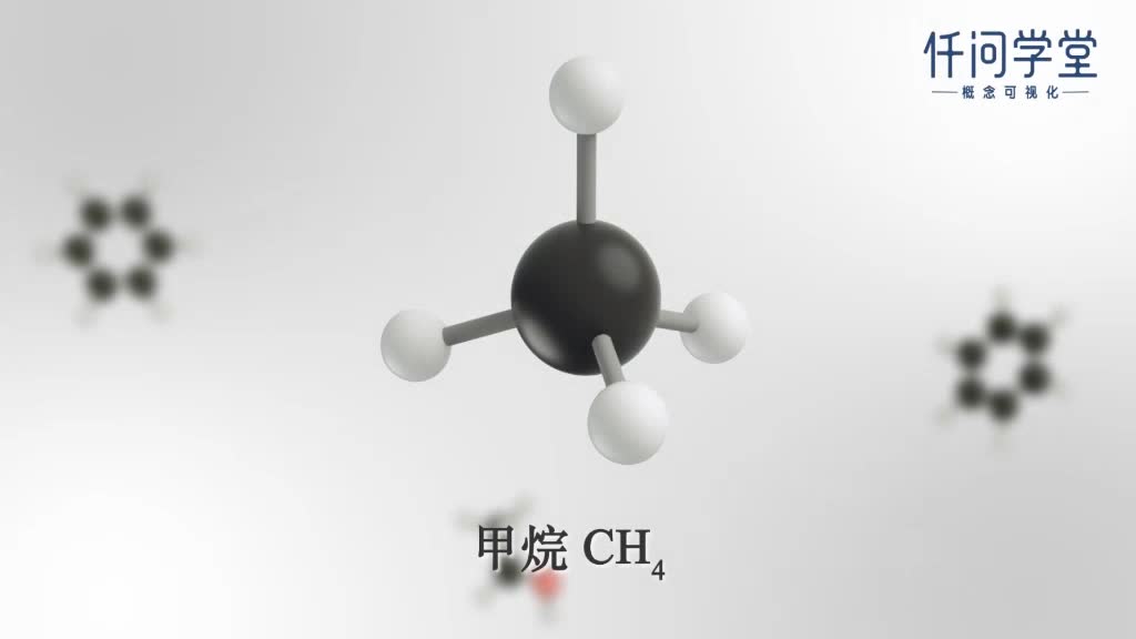 高中化学有机实验—甲烷的球棍模型