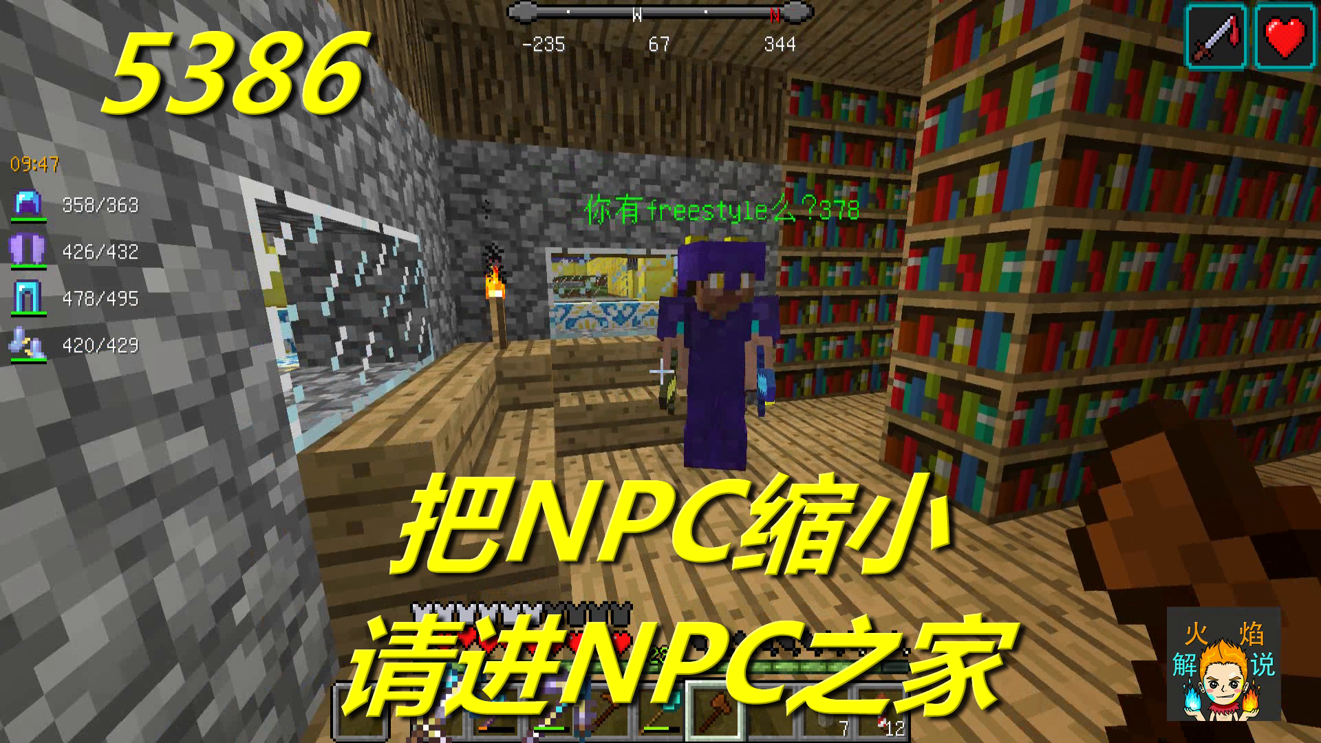 火焰解说 我的世界 模组生存 5386 把NPC缩小请进NPC之家