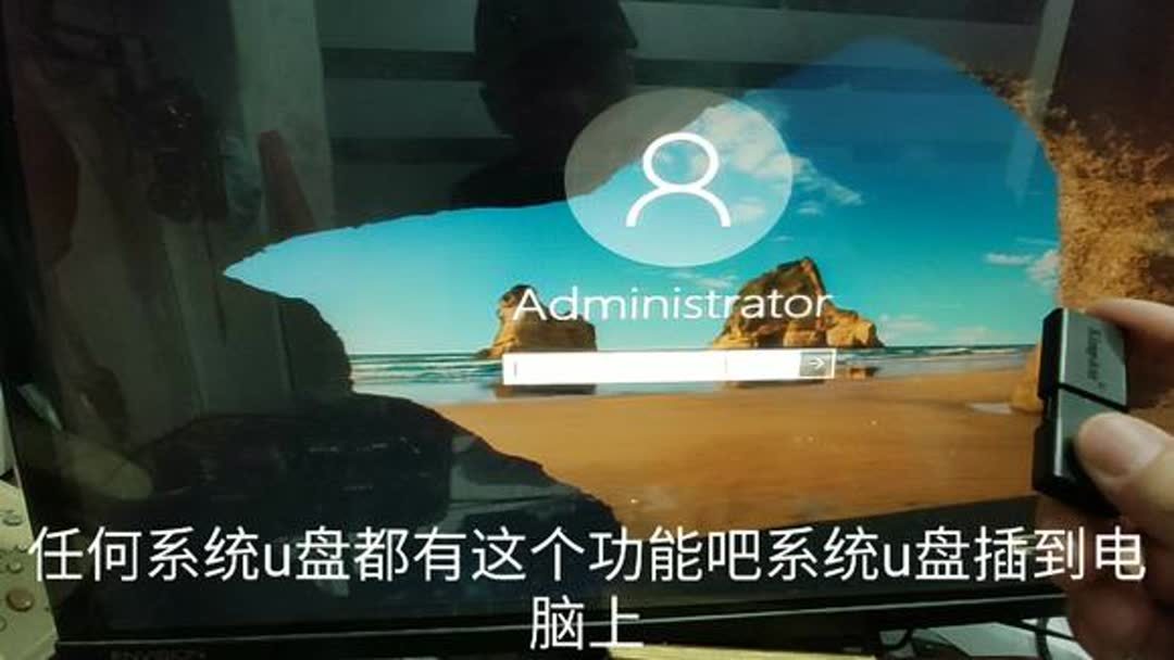电脑的开机密码忘记了,简单的操作,也许以后能够帮到你。