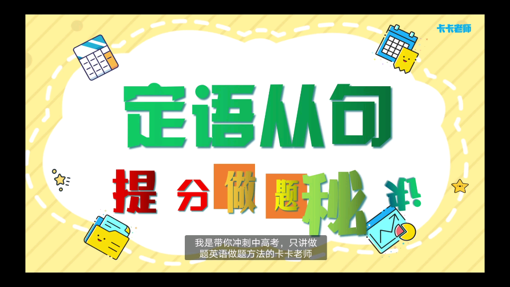 定语从句之概念